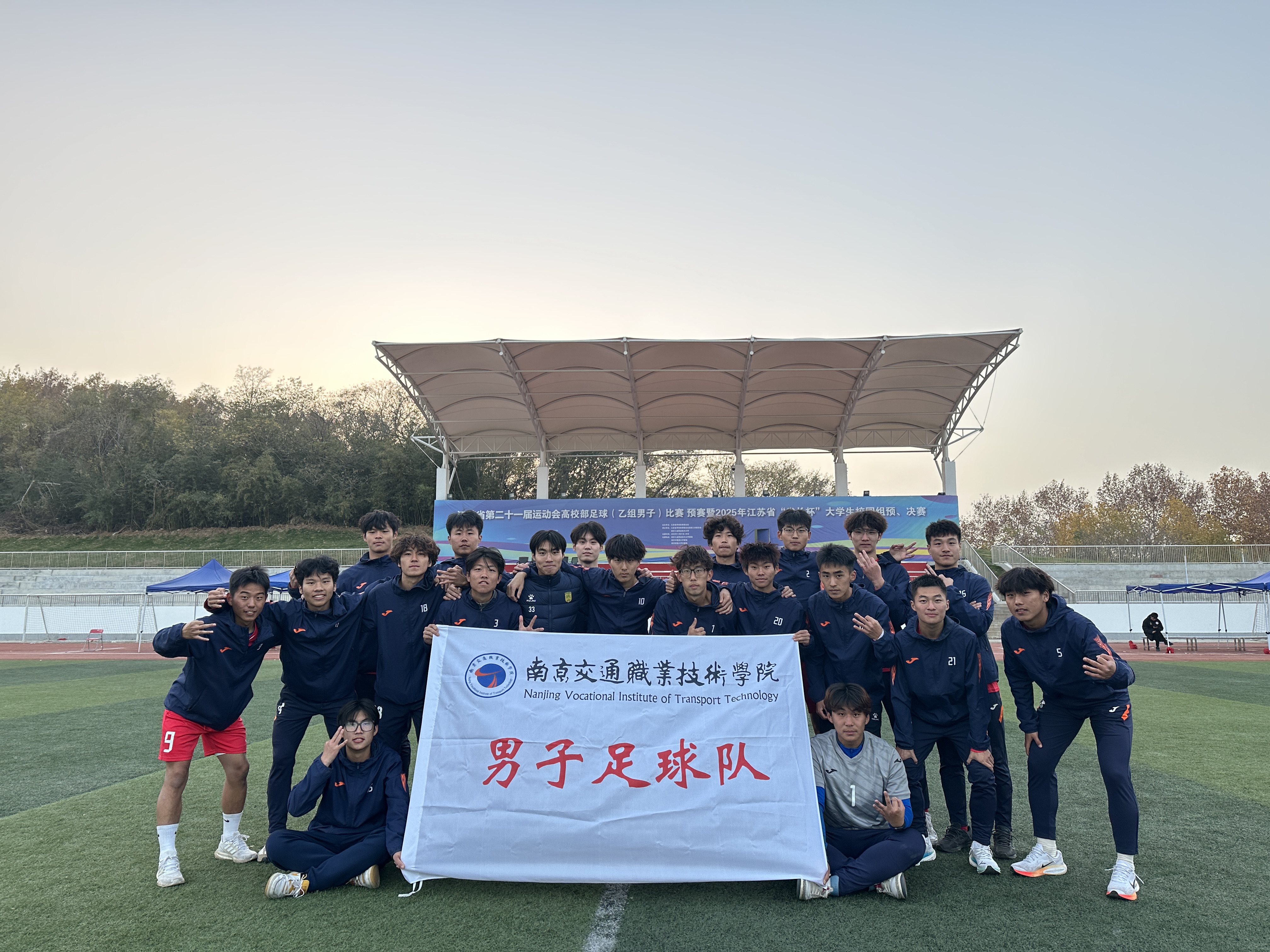 学院男子足球队顺利晋级江苏省第二十一届运动会决赛